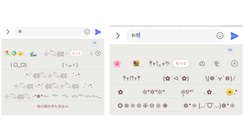 超使える！キーボードアプリShimejiとFontsについて